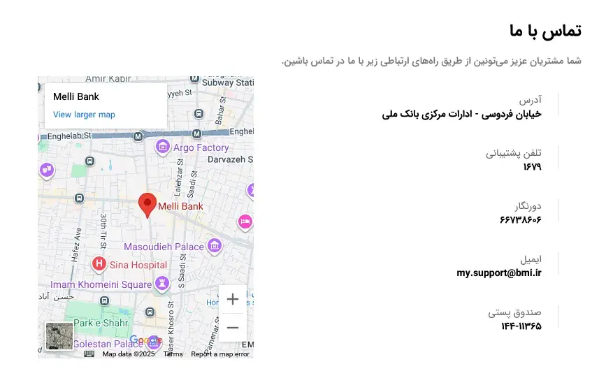 سامانه بام بانک ملی؛ baam.bmi.ir • پامپا - مجله اینترنتی پامپا