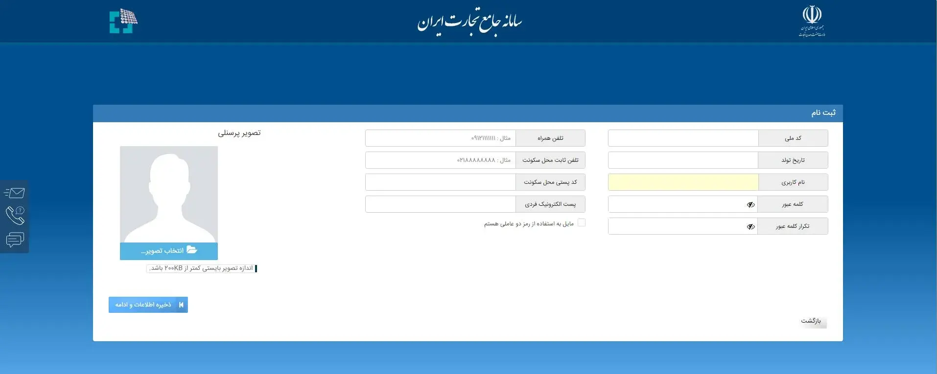 سامانه جامع تجارت ایران؛ ورود به ntsw.ir با لینک مستقیم • پامپا - مجله اینترنتی پامپا