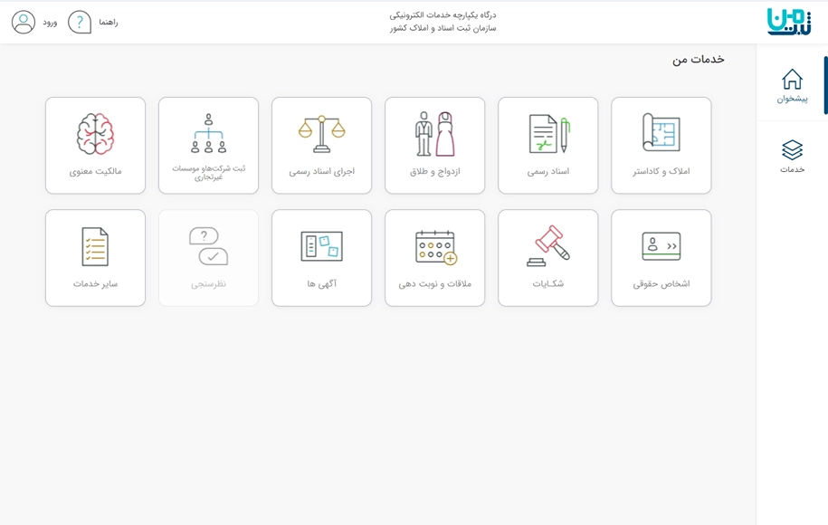 صفر تا صد استفاده از سامانه ثبت من؛ https://my.ssaa.ir • پامپا - مجله اینترنتی پامپا