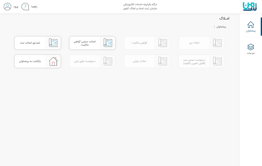 صفر تا صد استفاده از سامانه ثبت من؛ https://my.ssaa.ir • پامپا - مجله اینترنتی پامپا