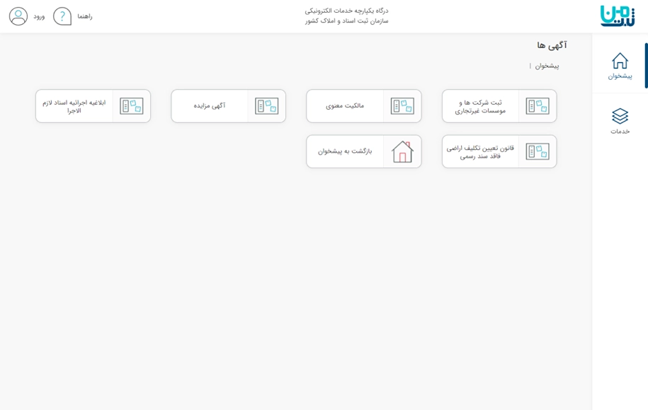 صفر تا صد استفاده از سامانه ثبت من؛ https://my.ssaa.ir • پامپا - مجله اینترنتی پامپا